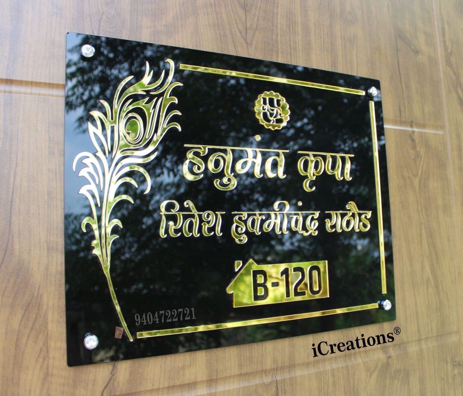 Buy Personalized Black Glossy House Name Board Online