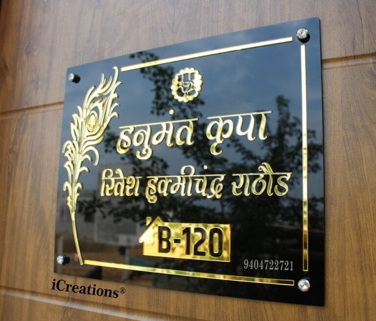 Buy Personalized Black Glossy House Name Board Online