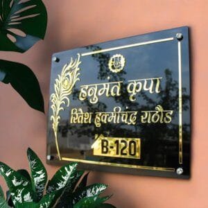 Buy Personalized Black Glossy House Name Board Online